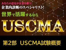 動画一覧｜ 米国公認管理会計士（USCMA）｜資格の学校TAC[タック]